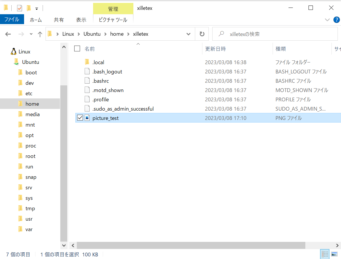 【NSFW】Linuxのネタコマンドまとめ | ActiveTK's Note